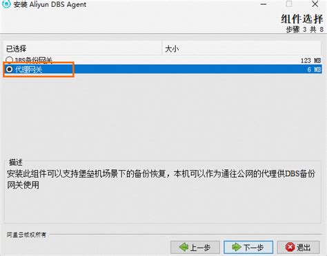 如何将无公网访问条件的自建sqlserver数据库迁移到rds Sql Server中数据传输服务dts 阿里云帮助中心