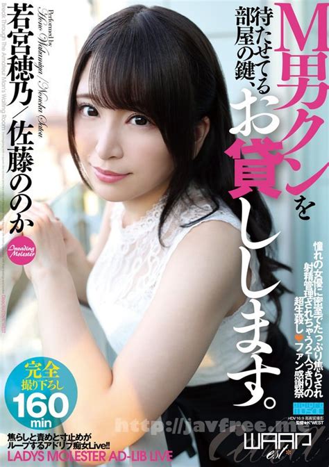 Hkw 003 M男クンを待たせてる部屋の鍵、お貸しします。 Hkw 003 High Quality Jav