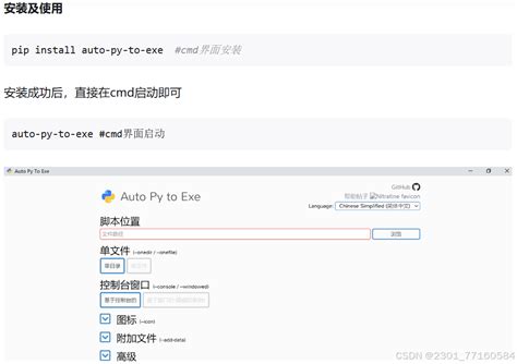 Python打包工具（解决缺少库问题）python文件打包以后运行没有特定的库怎么办 Csdn博客