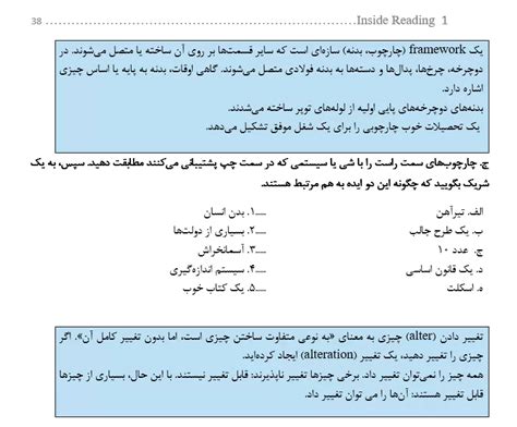 دانلود کتاب Inside Reading 1