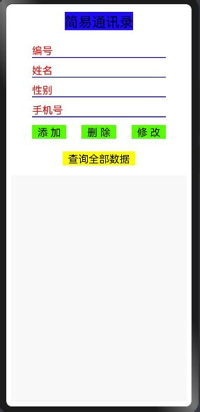 『牛角书』鸿蒙——简易通讯录项目开发鸿蒙开发项目简历 Csdn博客 『牛角书』鸿蒙——简易通讯录项目开发鸿蒙开发项目简历 Csdn博客