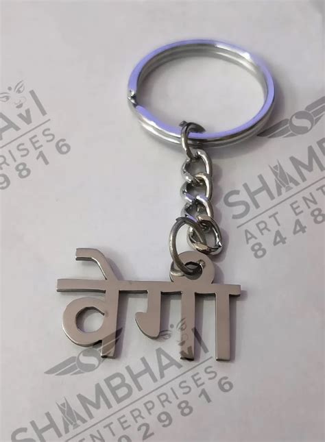 Brass Key Chains Size 3 Inches At ₹ 150piece In New Delhi Id 2856503393297