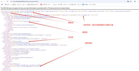 Java开发、调用webservice接口java Webservice接口开发 Csdn博客