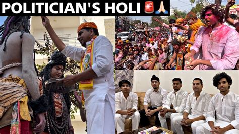 How Politicians Celebrate Holi 🤔🚨pushpendra Bhardwaj Youtube