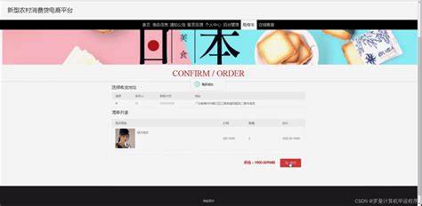 Python计算机毕设【附源码】新型农村消费贷电商平台（djangomysql论文）消费贷源码 Csdn博客