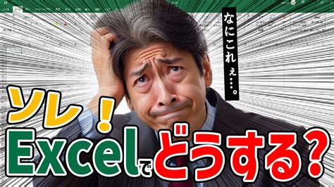 Excelで重複データを「簡単に」「しっかり」削除する方法