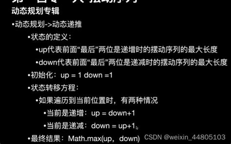 Day 29算法记录贪心算法 01 Csdn博客