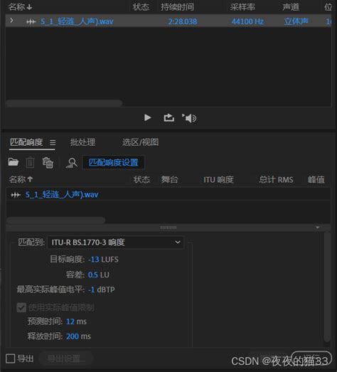 svc rvc模型训练前的音频数据处理 bs roformer viperx 1296 csdn博客