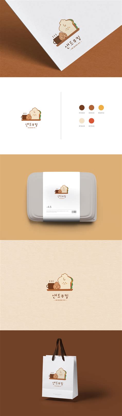 샌드위치 전문점 샌드쿠킹 밀리미터랩 ㅣ 회사 스타트업 로고 디자인 제작 전문 샌드위치 전문점 샌드쿠킹 밀리미터랩 ㅣ 회사 스타트업 로고 디자인 제작 전문