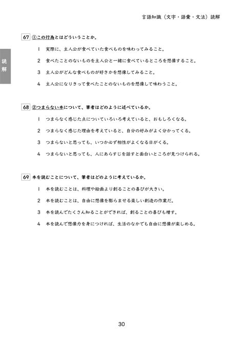 免费下载｜2024年7月n2真题完整版解析 知乎