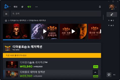 블리자드 발렌타인 데이 세일 개시 게임 종류와 가격 정리