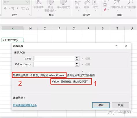 excel使用vlookup函数返回错误值？莫慌，iferror来助你验证数据 知乎