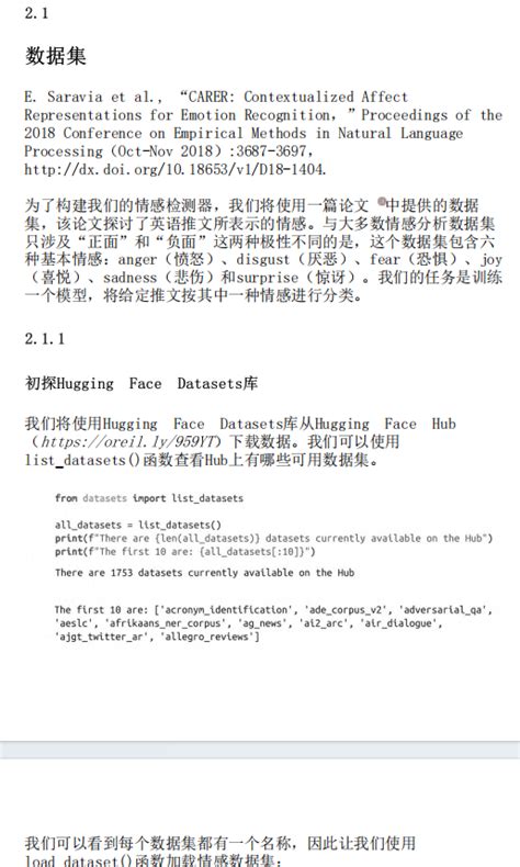 墙裂推荐：《transformer自然语言处理实战：使用hugging face transformers库构建nlp应用》，行内人都在看的大