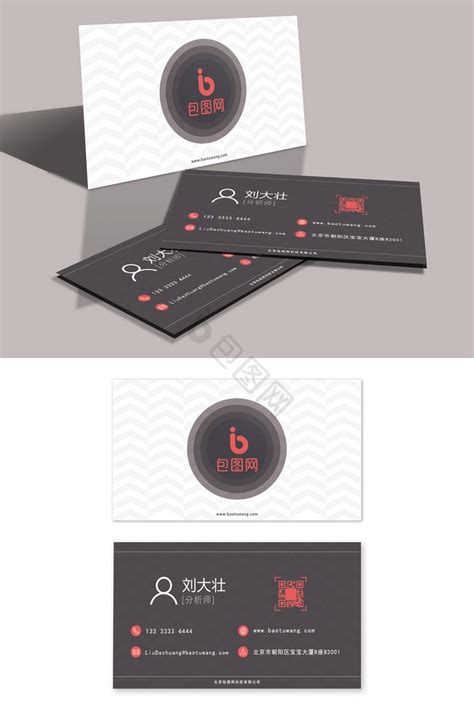 姓名卡图片 姓名卡素材免费下载 包图网