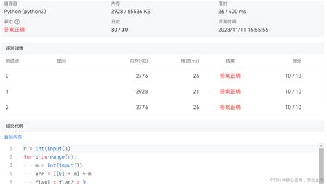 判断三角矩阵python7 12 判断三角矩阵 分数 30 简单 全屏浏览题目 切换布局 作者 陈春晖 单位 浙江大 Csdn博客