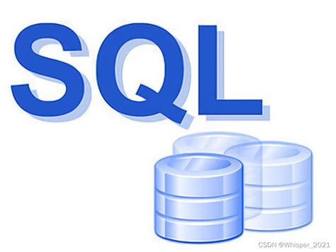 【数据库必备知识】零基础带你快速上手sql语言 csdn博客