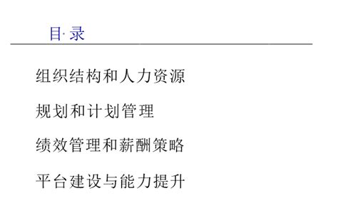 研发部门管理思路和重点原则 文档下载 Ipd百科网官网 Ipd咨询研发管理咨询研发项目管理ipd集成产品研发ipd研发管理咨询公司国内ipd公司咨询公司排名ipd体系咨询ipd