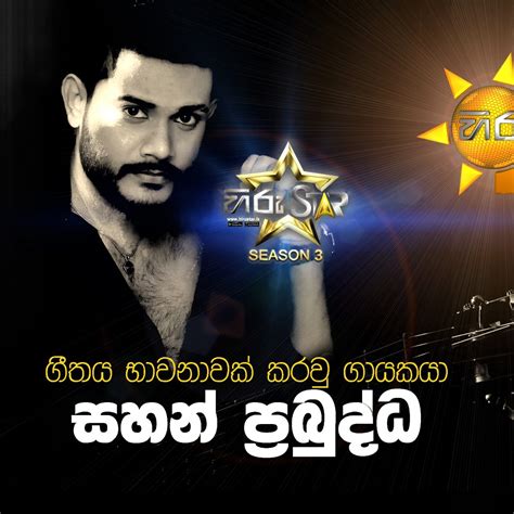 තිළිණ ගජනායක 14 වෙනි සෙනසුරාදා නිවෙන්න 97 ටිකට් එක Facebook