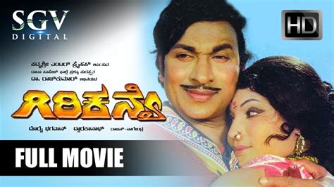 Dr Rajkumar Kannada Movies Full Giri Kanye Kannada Full Movie