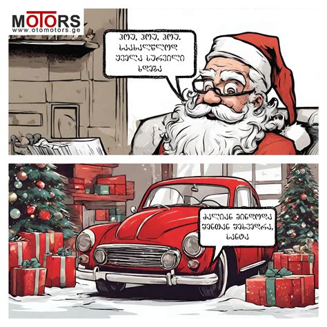 Oto Motors ოტო მოტორსი