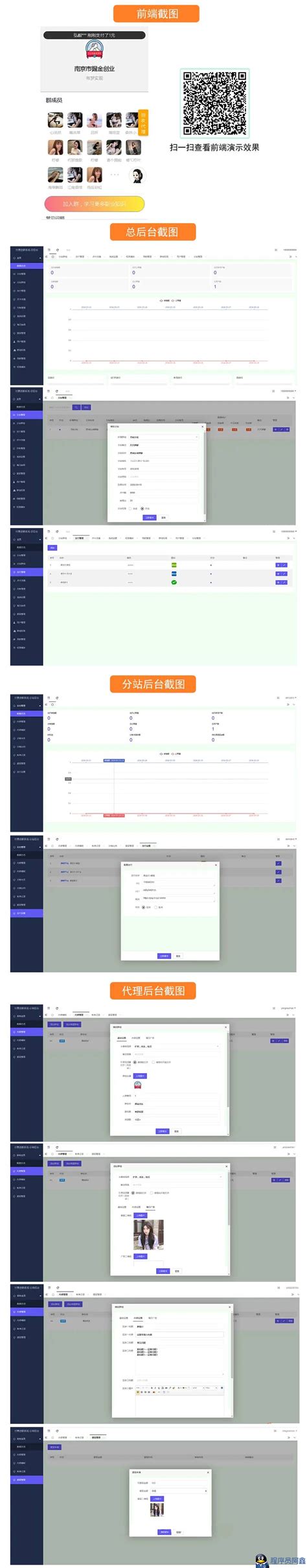 2024年8月最新付费进群v4 修复漏洞 程序员阿鑫 带你一起秃头