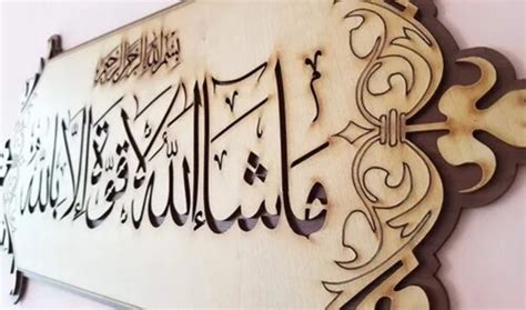 Brown Color Rectangular Shape Islamic Wood Home Decor Wall Hanging At