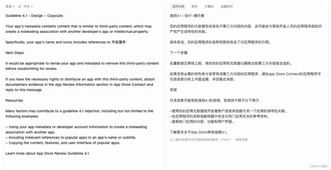 2023年苹果审核43相关问题总结ios审核43 Csdn博客