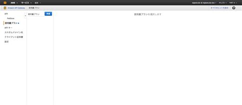 Amazon Api Gatewayの「使用量プラン」を試す Aws Qiita