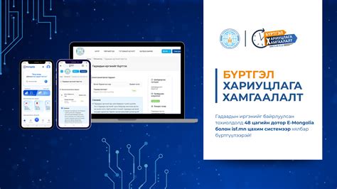 Монгол Улсын Гадаад Харилцааны Яам Ministry Of Foreign Affairs Of Mongolia Бэй Ариа орчмын