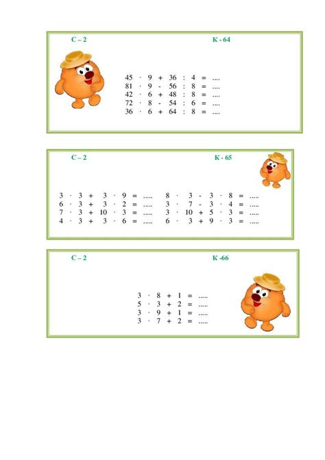 Картки з математики 3 клас 430 карток Інші методичні матеріали