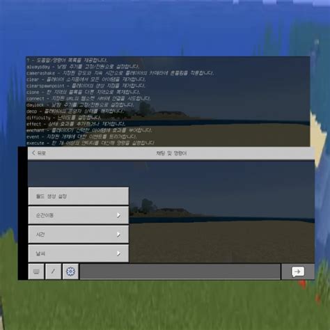 모바일 마인크래프트 명령어 모음 및 마크 치트키 공략 네이버 블로그