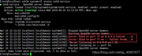 linux系统修改远程连接22端口 linux修改远程端口22 csdn博客