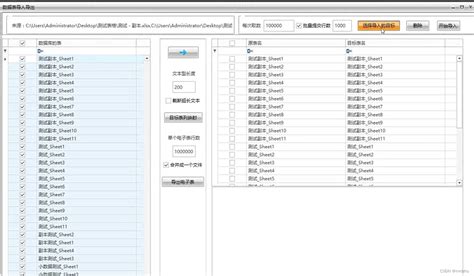 多个excel文件一键导入postgresqlhpctb Csdn博客