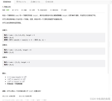 力扣题库刷题笔记1 力扣题库在线刷题 csdn博客
