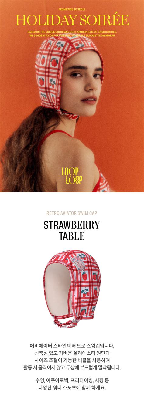 레트로 에비에이터 스윔 캡 [스트로베리 테이블 레드]