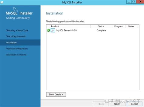 Windows Server 下搭建MySQL 知乎