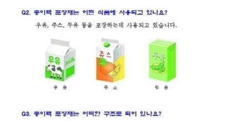 종이팩 음료 주의사항 운반할 때 조심