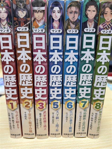 日本の歴史 漫画 成美堂出版 メルカリ