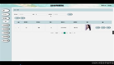 Flask框架泊车收费管理系统毕设源码论文 Csdn博客