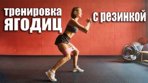 Тренировка на ягодицы🔥 Поднимаем округляем укрепляем Как