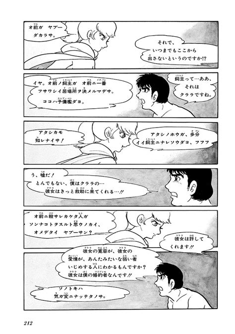 Gekiga Yapoo Koufuku 1 Page 216 Nhentai Hentai Doujinshi And Manga