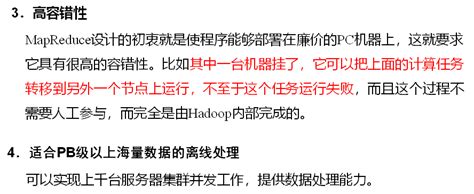 Hadoop Mapreduce 概述（mapreduce系列一） Bjut Swenchao