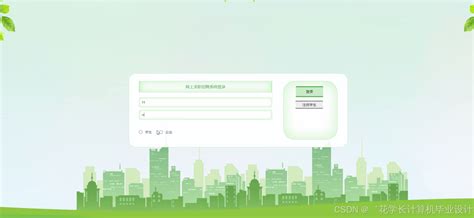 （开题报告）djangovue网上求职招聘系统源码论文 Csdn博客