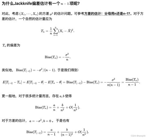 jackknife法和bootstrap法（自助法与刀切法） jackknife和bootstrap区别 csdn博客