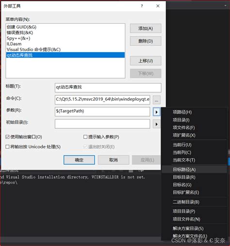 Vsqt开发怎么打包程序vsqt开发的程序怎么打包成可执行程序 Csdn博客