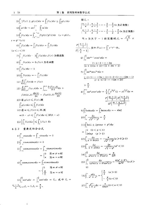 《机械设计手册》（新版） 机械工业出版社 第1卷 82 花瓣网