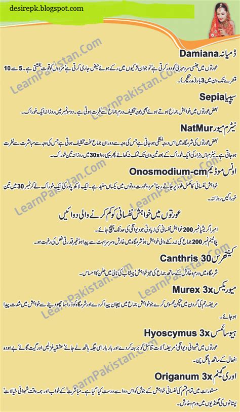 Desire Pk Sexual Homeopathic Medicines For Men And Women In Pakistan