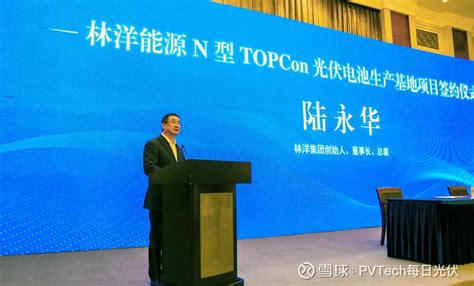 20gw Topcon！林洋能源强势回归加码太阳能 12月2日晚间，江苏林洋能源股份有限公司（以下简称“林洋能源”或“公司”）（601222