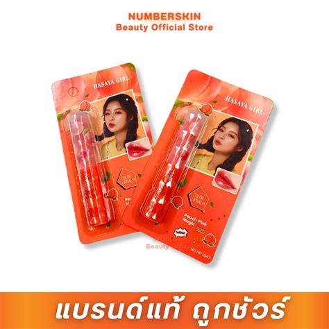 ลิปมันเปลี่ยนสีพีช Kiss Hasaya Girl Peah Peach พีช สีส้มอ่อน Shopee Thailand