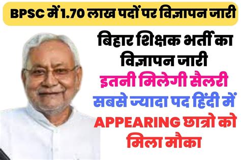 Bpsc News Bpsc